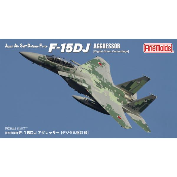 キット内容キットは複座型のF-15DJをベースに、アグレッサー部隊の運用に欠かせない装備であるAN/ALQ-131 ECMポッド をセット。特徴的なデジタル迷彩はデカールにて再現します。