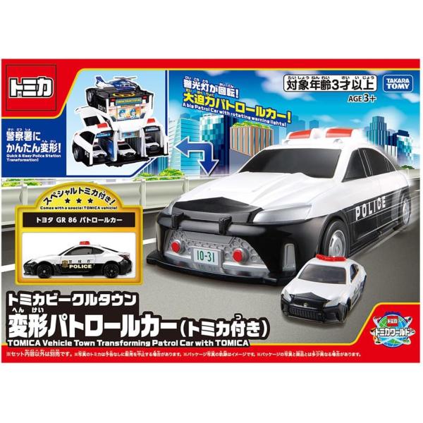 【発売日：2026年06月20日】ビークルタウンシリーズ新登場！ ビッグビークル手転がし遊び&amp;変形タウン遊びの両方が楽しめる、ダイキャストトミカ付きオールインワンセット！ この商品1つですぐに遊べる！遊びが拡がる！お得なセット！1：...
