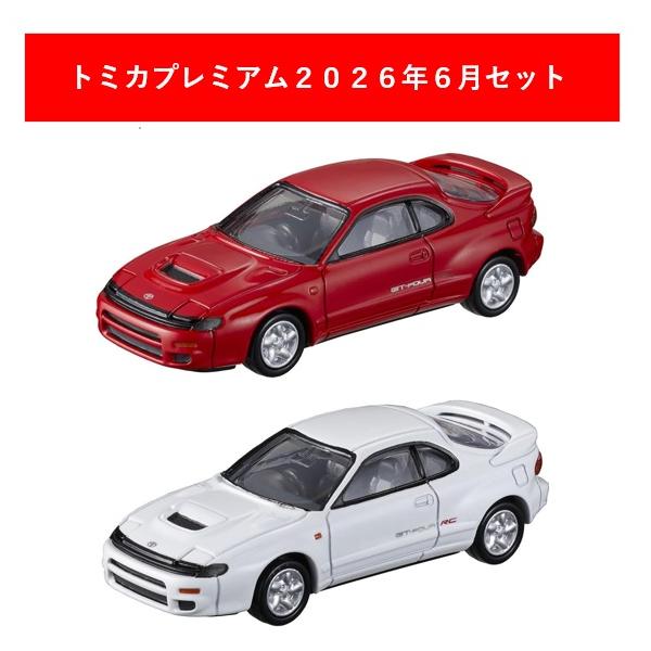 【発売日：2026年06月20日】2026年6月発売のトミカプレミアムの2点セットです。【セット内容】トミカプレミアム 23 トヨタ セリカ GT−FOUR RC (トミカプレミアム発売記念仕様)・・・1個トミカプレミアム 23 トヨタ セ...
