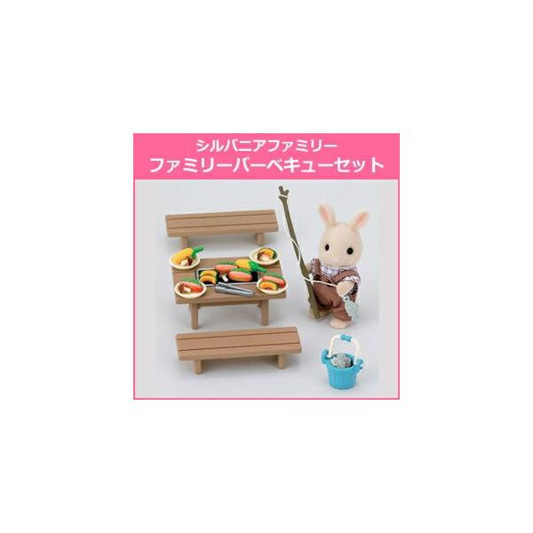 ◆テーブルの中央にはバーベキューコンロが付いてるから、野菜やつった魚を料理できるね。◆４人分の食器や野菜、ホットドック、釣り竿やバケツも入っているよ。 対象年齢：３歳以上※人形は付属いたしません。