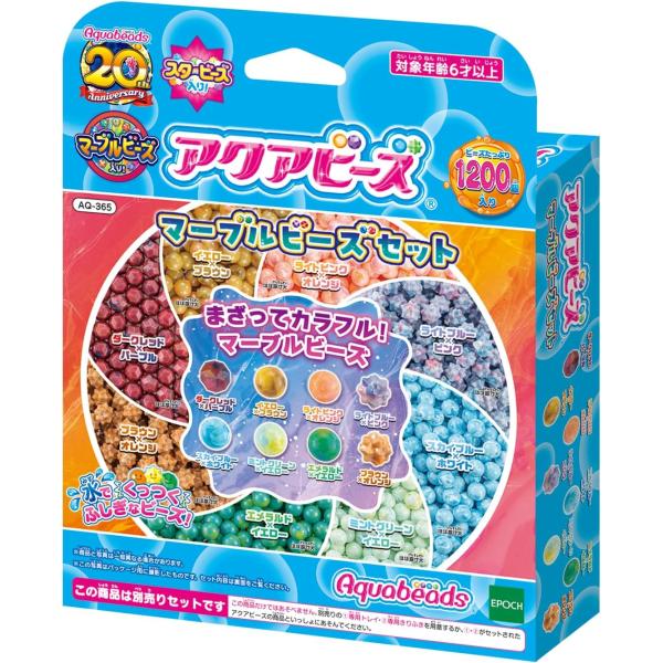 まざってカラフル！マーブル模様が特徴的な「マーブルビーズ」が1200個・8種入ったビーズセットです。●ビーズ一つひとつの表情が異なるので、絵画のような繊細な表現ができます！●どうぶつや恐竜など、いきものの表現にもおすすめ！いろいろな作品に使...