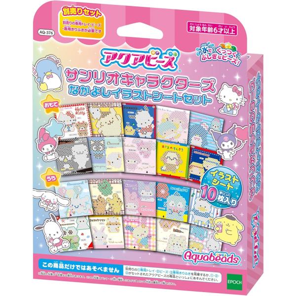 「アクアビーズ」は水でくっつく不思議なビーズ！カラフルビーズでお絵かきしよう♪●サンリオキャラクターズの作品をいっぱい収録したイラストシートのセットの第二弾が登場！●ハローキティ、シナモロール、クロミ、マイメロディ、ポムポムプリンなどのキャ...