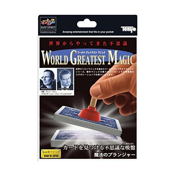 カードを見つける不思議な吸盤！このマジックが発表されたとき、世界中から賞賛の声が巻き起こりました!小さな吸盤に好きな数字を言ってもらい、1組のカードに押し当てると…その数だけカードが吸い付きます!さらに相手に自由にカードを選んでもらいよく切...