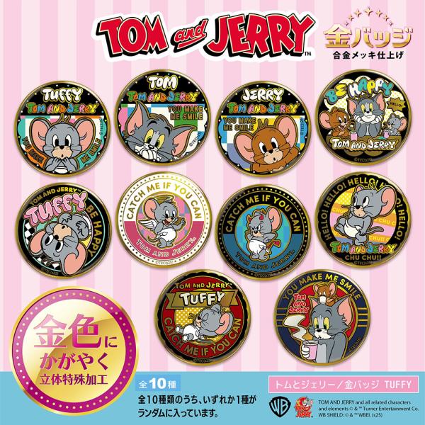 全10種類※本製品に金は使用しておりません。純金の輝きや色を再現したCu-Zn系メッキ（ルナゴールド）を採用しています。※1BOXで全て揃うとは限りません。