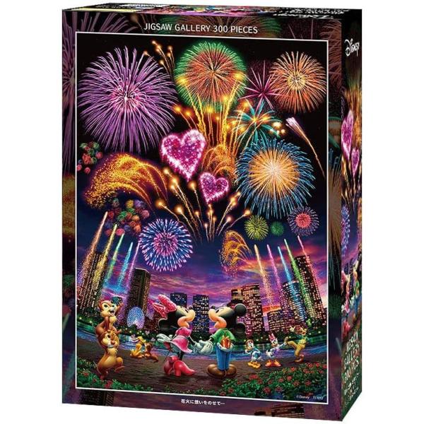ディズニージグソーパズル!夜空の街並みを鮮やかに彩る花火がとてもロマンチック!ミッキーが隠し持っているプレゼントは、いつミニーに渡すのでしょう?