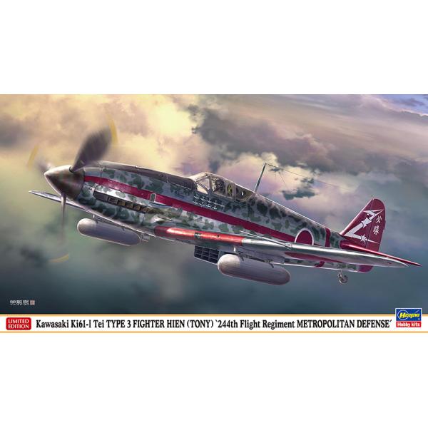 B-29撃墜マークを多数記した小林 照彦大尉の機体を再現！パッケージイラストは加藤単駆郎 氏が担当。デカール（マーキング）飛行第244戦隊 戦隊長 小林 照彦大尉 乗機「青24」（1945年3月）飛行第244戦隊 戦隊長 小林 照彦大尉 乗...