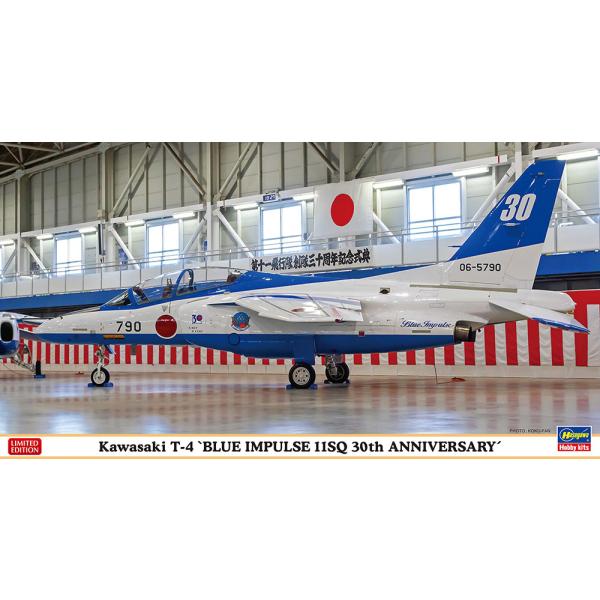 第11飛行隊創隊30周年記念式典時の姿を再現！1995年12月22日から活動を開始したブルーインパルスの第11飛行隊は、2025年に創隊30周年を迎えました。胴体左側のインテイク側面に30周年記念のロゴマーク、垂直尾翼には「30」のマーキン...
