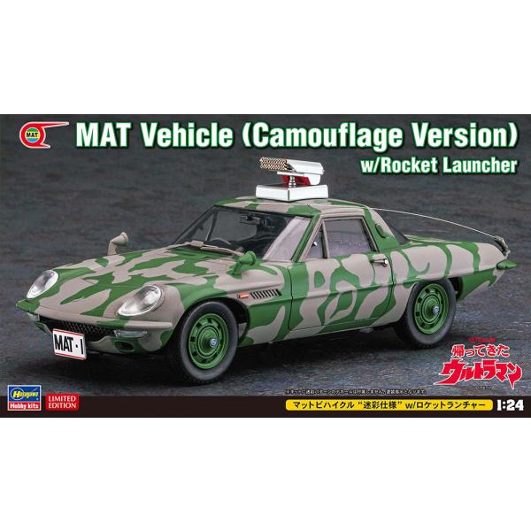 『帰ってきたウルトラマン』より、第32話「落日の決闘」に登場した、ロケットランチャー装備＆迷彩仕様（※1）を再現。怪獣キングマイマイとの戦いに使用されました。ルーフに装備された、30連装ロケットランチャー（※2）を新規レジン部品でセットしま...