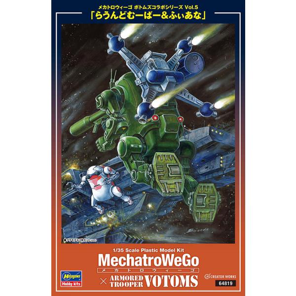 「メカトロウィーゴ × ボトムズ」コラボ第5弾！「ボトムズ」の世界観をメカトロウィーゴで表現！新規パーツを開発し「らうんどむーばー」と「ふぃあな」が2体セットで登場！メカトロウィーゴ×ボトムズならではの世界観をお楽しみください。カラーパーツ...