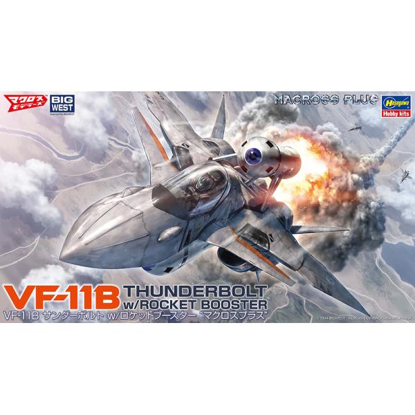 ロケットブースターを装着した、チェイス機をキット化！OVA「マクロスプラス」より、機体の上下面にロケットブースターを装着したVF-11Bをキット化します。本機は、YF-21の敵弾回避能力と空戦能力を判定するテストに随行した追跡記録用の機体で...
