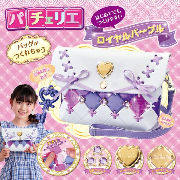 商品の説明パチェリエ史上一番つくりやすいセットができました！はじめての方でもつくりやすい、大きなピースと指キャップがついたパチェリエのエントリーセット。ショルダーストラップは調整可能な金具つきで、機能性も丈夫さもUP！