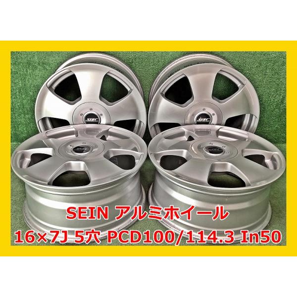 16インチ SEIN 中古 社外 アルミホイール 4本 5穴 PCD:100/114.3 IN50