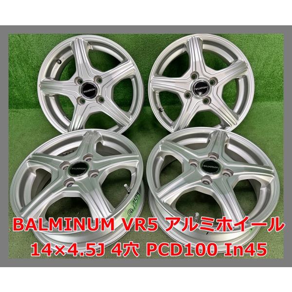 14インチ BALMINUM VR5 中古 社外 アルミホイール 4本 4穴 PCD:100 In45