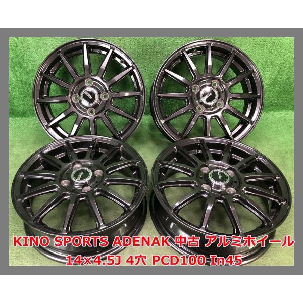 14インチ KINO SPORTS ADENAK 中古 社外 アルミホイール 4本 4穴 PCD:100 In45