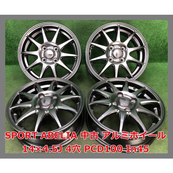 14インチ SPORT ABELIA 中古 社外 アルミホイール 4本 4穴 PCD:100 In45