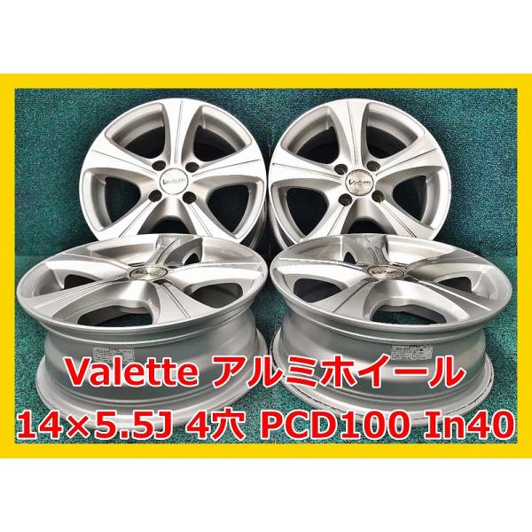 14インチ Valette 中古 社外 アルミホイール 4本 4穴 PCD:100 IN40