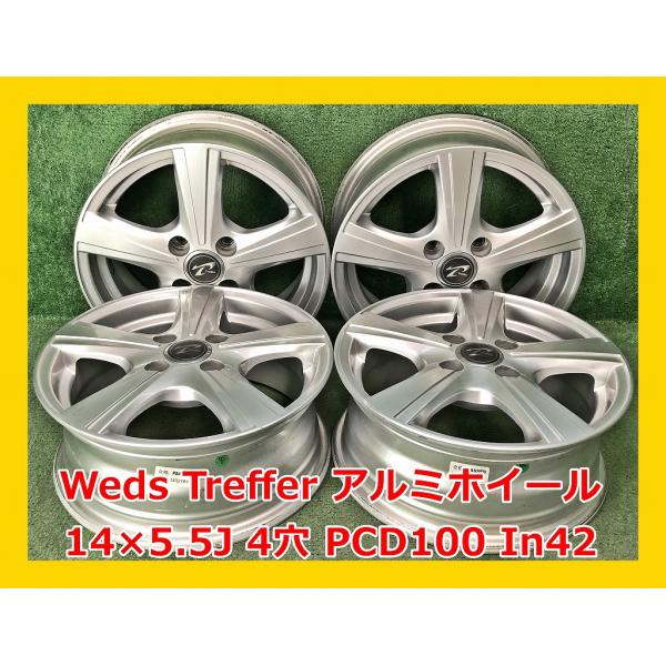 14インチ Weds Treffer 中古 社外 アルミホイール 4本 4穴 PCD:100 IN42