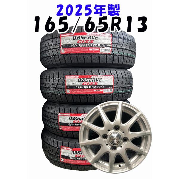 2025年製 165/65R13 77Q TOYO OBSERVE GIZ3 新品 スタッドレス/VOLS 中古 アルミホイール 4本