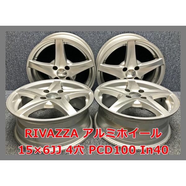 15インチ RIVAZZA 中古 社外 アルミホイール 4本 4穴 PCD:100 IN40