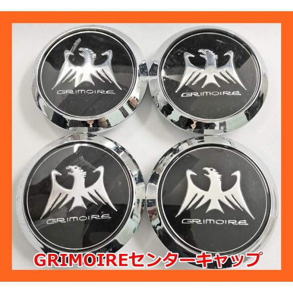 GRIMOIRE 社外 センターキャップ 4枚