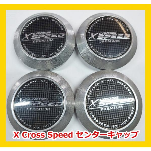 X CROSS SPEED 社外 センターキャップ 4枚