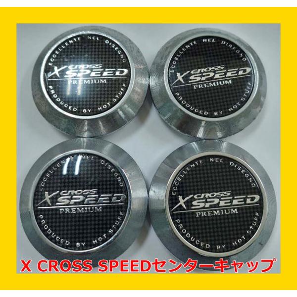 X CROSS SPEED 社外 センターキャップ 4枚