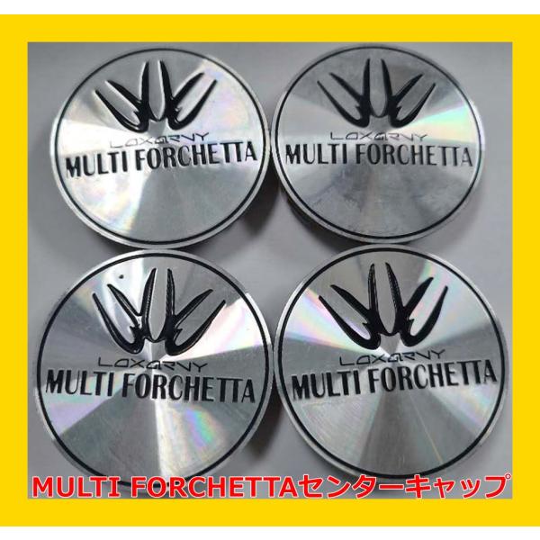 MULTI FORCHETTA 社外 センターキャップ 4枚