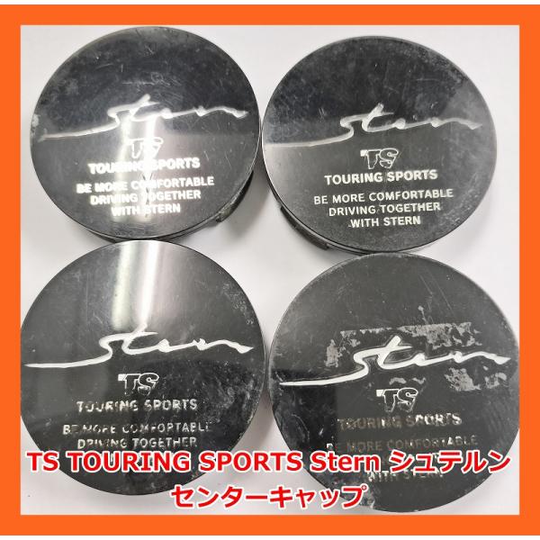STERN シュテルン 社外 センターキャップ 4枚