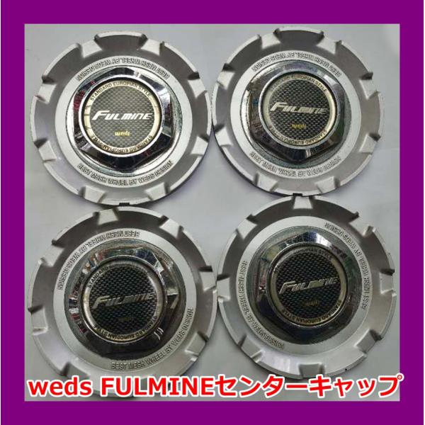 Weds FULMINE 社外 センターキャップ 4枚