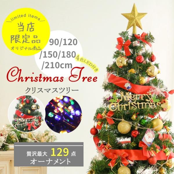 ▼オーナメントセット内容▼トップスター×１個エムブレム×１個ベル×12個スノー×3個ミニ太鼓×12個ギフトボックス×12個カード×８個リボン×16個リボンロープ×1個カラーボール×6個ゴールドボール×8個レッドボール×18個ＬＥＤライト70...