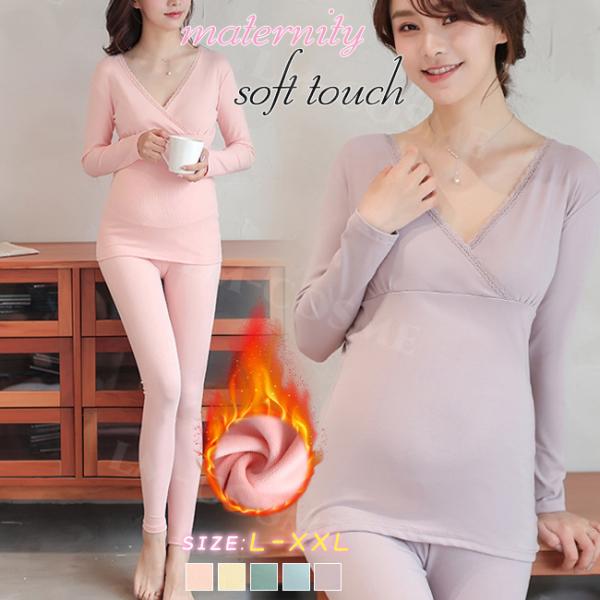 主要素材：コットン、ポリウレタン裏起毛あり・なし/ストレッチあり/着心地良い/セットアップ【アイテムキーワード】<br>授乳服 マタニティ マタニティウェア ママ じゅにゅうふく インナー 授乳服インナー授乳インナー マタニティ...