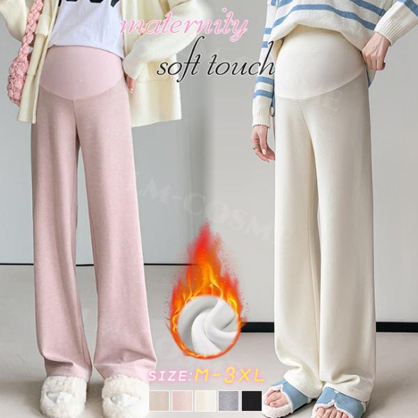 主要素材：ポリエステル、コットン、ポリウレタン裏起毛/アジャスター調整【アイテムキーワード】<br>マタニティ またにてぃ パンツ ボトム ズボン スカート ボトムス 臨月 妊娠 出産 妊娠中 ボトム レギンス レギパン マタニ...