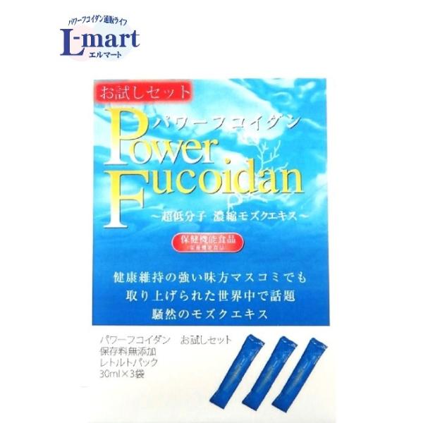 「何から始めれば？」このような多くのお客様からのお問い合わせにお応えしたいとの思いから、この度「お試しセット」を特別価格にてご提供させていただくことになりました。パワーフコイダン　お試しセットパワーフコイダン製品ご検討のご参考に是非ご利用く...