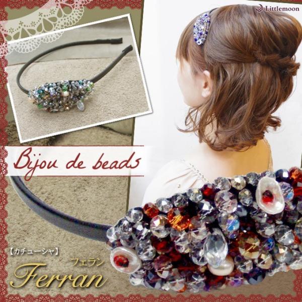 色とりどりのビーズ・シェル・パールをたっぷりとあしらった、カチューシャです。シックに抑えた輝きの中にシェルとパールが柔らかい光を添えます。ダウンヘアにつけるだけで簡単に使える髪飾りだから、ヘアアレンジが難しいショートヘアさん・ボブヘアさんに...