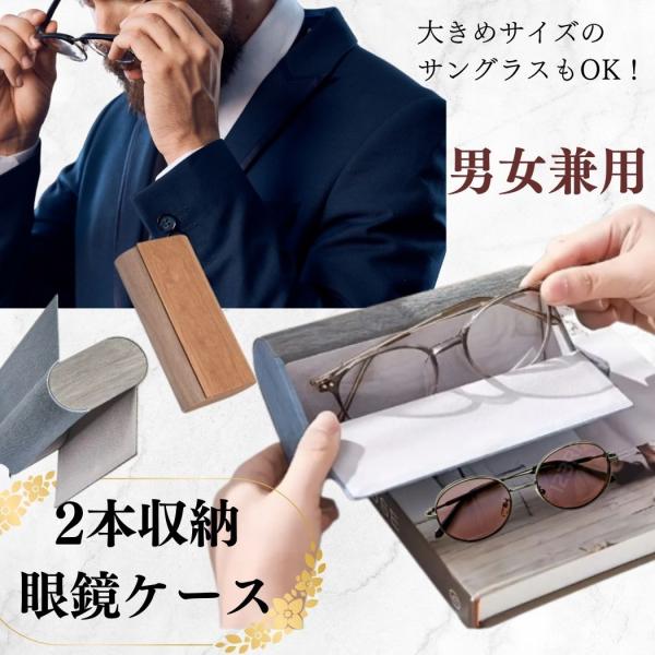 メガネが2本収納できる！ハードケース大きめサイズのフレーム・サングラスもOK時計 ネックレス イヤリング ピアス等のアクサセリーや化粧品、小物の収納も可能【カラー】ブラック×ベージュ ブルー×グレー ブラウン×ベージュ【 サイズ】約W160...