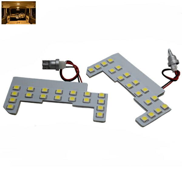 HONDA　ホンダ　電球色　LEDルームランプ　LEDライト （暖色）〔N-WGN〕JH1/JH2/JH3/JH4〔N-WGNカスタム〕 JH1/JH2 〔N-ONE〕 JG1/JG2