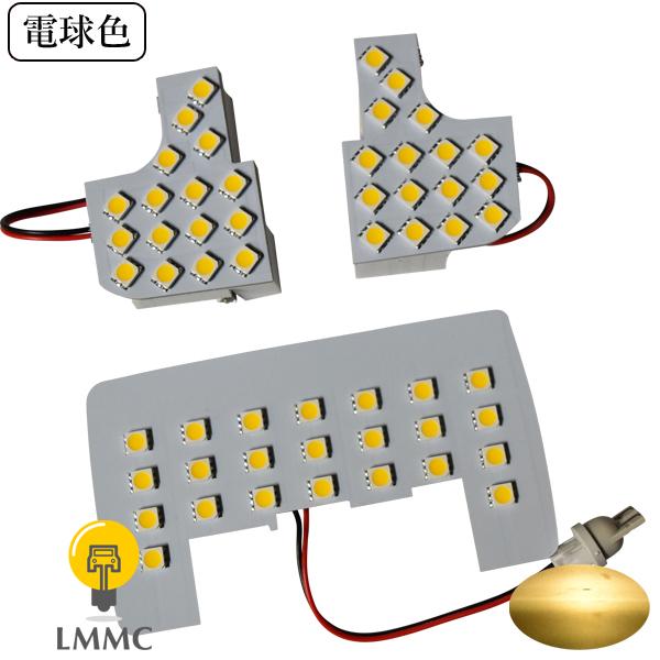 電球色　暖色　ゴースト対策済みムーヴ ムーヴRS (LA850S LA860S) ムーヴキャンバス (LA850S LA860S) ライズ （A200A A201A A202A A210A）ロッキー (A200S A201S A202S A...