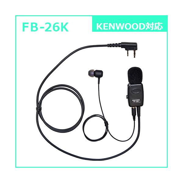 ・ハンズフリー機能(VOX)が可能です。・同時通話型トランシーバーにも対応します。・衣類の襟元などにクリップで装着して手動による送信が可能。・耳かけ型など5種類のオプション・イヤホン(別売)と組み合わせることで、様々な業務内容にフィットしま...