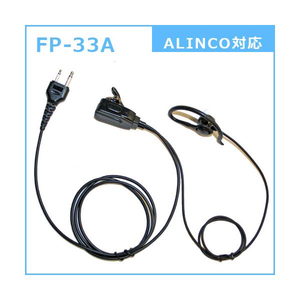 カナル型だけど、耳かけ付き。取り外し可能な耳かけが付いた [ FP-33 ] シリーズは、遮音性に優れたカナルタイプとしても安定感のある耳かけタイプとしても使用することができる2WAYスタイル。また、耳かけの方向を組み替えることで、左右どち...