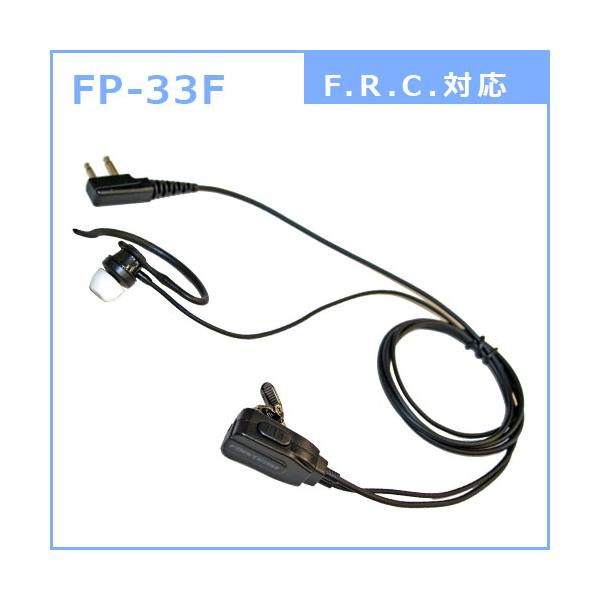 カナル型だけど、耳かけ付き。取り外し可能な耳かけが付いた [ FP-33 ] シリーズは、遮音性に優れたカナルタイプとしても安定感のある耳かけタイプとしても使用することができる2WAYスタイル。また、耳かけの方向を組み替えることで、左右どち...