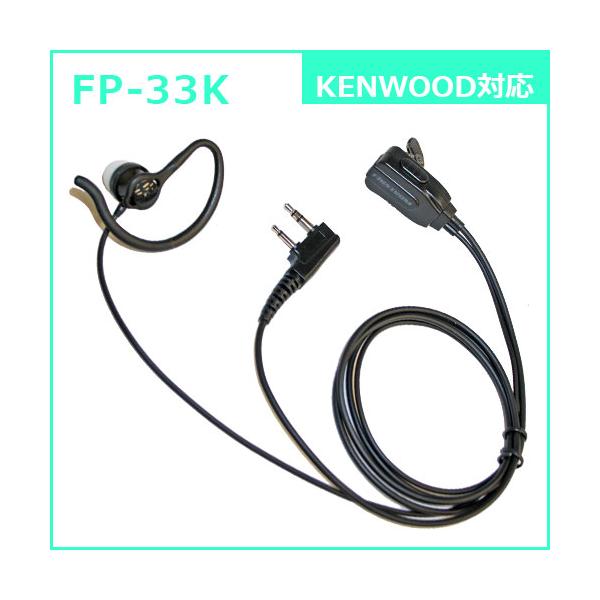 カナル型だけど、耳かけ付き。取り外し可能な耳かけが付いた [ FP-33 ] シリーズは、遮音性に優れたカナルタイプとしても安定感のある耳かけタイプとしても使用することができる2WAYスタイル。また、耳かけの方向を組み替えることで、左右どち...