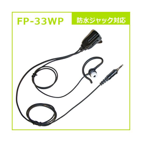 カナル型だけど、耳かけ付き。取り外し可能な耳かけが付いた [ FP-33 ] シリーズは、遮音性に優れたカナルタイプとしても安定感のある耳かけタイプとしても使用することができる2WAYスタイル。また、耳かけの方向を組み替えることで、左右どち...