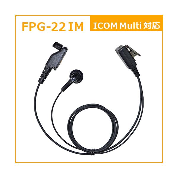 高い耐久性能と、さらにクリアな高音質を備えた上位モデル。インナーイヤータイプとなります。プラグ部分は IP67　防塵・防水仕様 IMタイプ…アイコム(ICOM Multi)マルチ対応対応機種：IC-DPR7｜IC-DPR6｜IC-DPR7B...