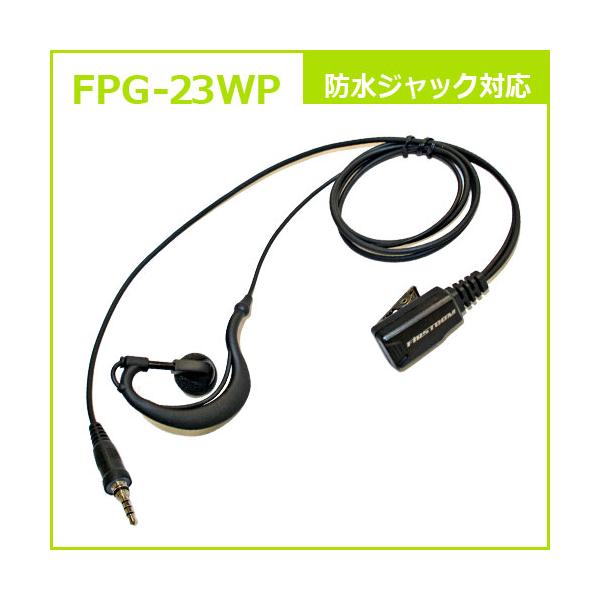 高い耐久性能と、さらにクリアな高音質を備えた上位モデル。安定性に優れた耳かけタイプとなります。プラグ部分は IP67　防塵・防水仕様 対応機種 : ●FIRSTCOM 　FC-G20R / FC-D301●ALINCO　DJ-P221LA/...