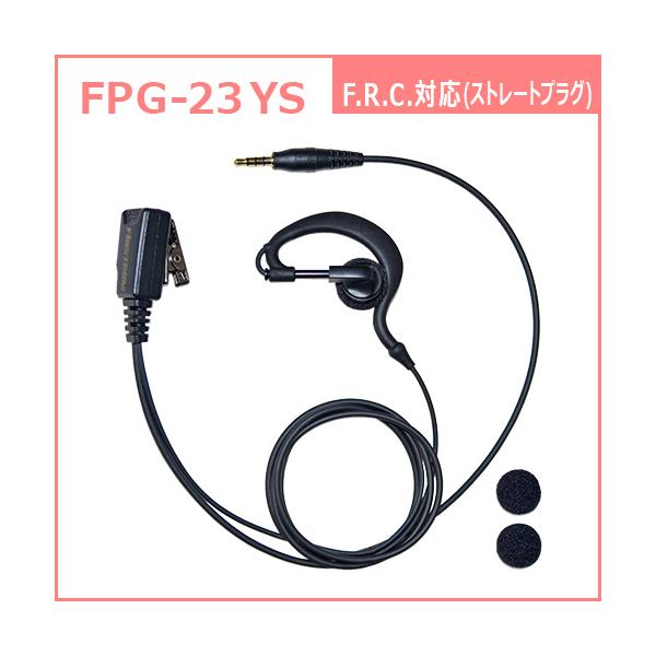 高い耐久性能と、さらにクリアな高音質を備えた上位モデル。安定性に優れた耳かけタイプとなります。YSタイプ…F.R.C 1pin ストレートプラグ対応対応機種: FC-B203 / NX-MINI / NX-20X / NX-20R / NT...