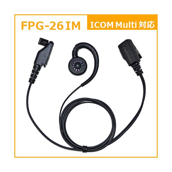 高い耐久性能と、さらにクリアな高音質を備えた上位モデル。フレキシブルで周囲の音も聴きやすい、耳あてスピーカータイプとなります。プラグ部分は IP67　防塵・防水仕様 IMタイプ…アイコム(ICOM Multi)マルチ対応対応機種：IC-DP...