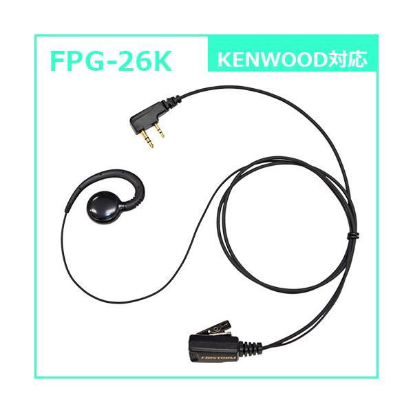 高い耐久性能と、さらにクリアな高音質を備えた上位モデル。フレキシブルで周囲の音も聴きやすい、耳あてスピーカータイプとなります。Kタイプ…KENWOODの特定小電力トランシーバーに対応対応機種: UBZ-LS20 / UBZ-LP20 / U...