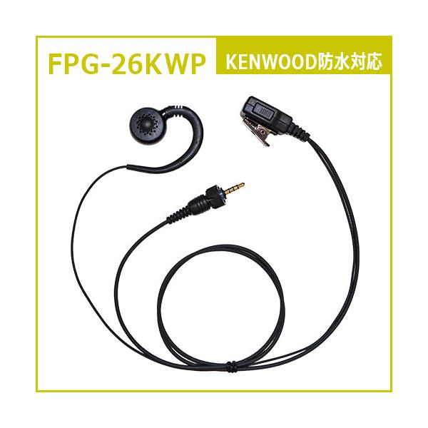 高い耐久性能と、さらにクリアな高音質を備えた上位モデル。フレキシブルで周囲の音も聴きやすい、耳あてスピーカータイプとなります。プラグ部分は IP67　防塵・防水仕様 対応機種 : ●F.R.C. FC-ZXPRO●KENWOOD：UBZ-M...