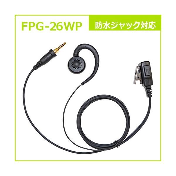 高い耐久性能と、さらにクリアな高音質を備えた上位モデル。フレキシブルで周囲の音も聴きやすい、耳あてスピーカータイプとなります。プラグ部分は IP67　防塵・防水仕様 対応機種 : ●FIRSTCOM 　FC-G20R / FC-D301●A...