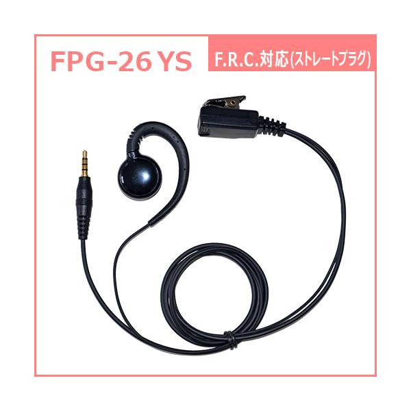 高い耐久性能と、さらにクリアな高音質を備えた上位モデル。フレキシブルで周囲の音も聴きやすい、耳あてスピーカータイプとなります。YSタイプ…F.R.C 1pin ストレートプラグ対応対応機種: FC-B203 / NX-MINI / NX-2...